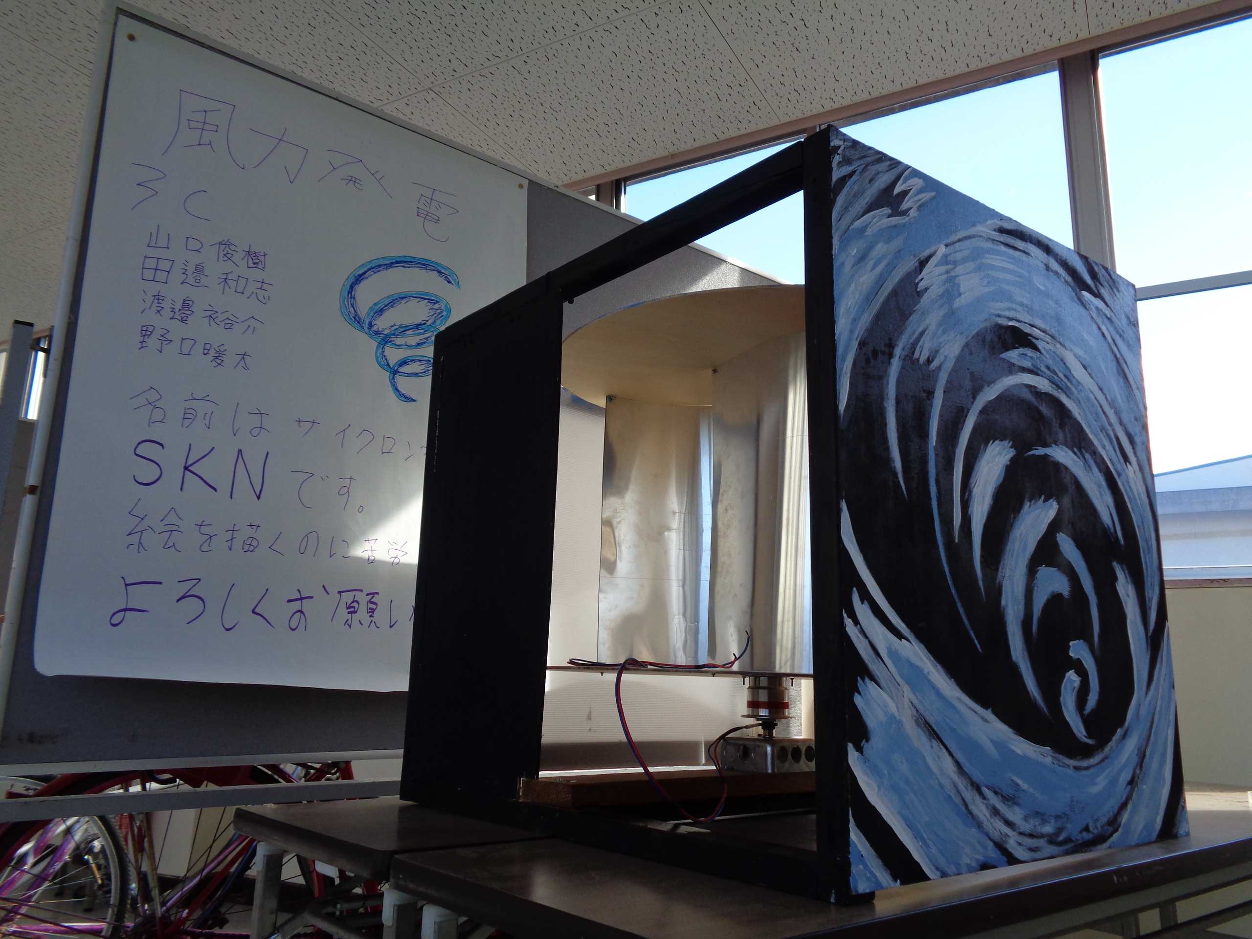 SKN (千葉県立館山総合高等学校) | 第14回 風力発電コンペ WINCOM 2021